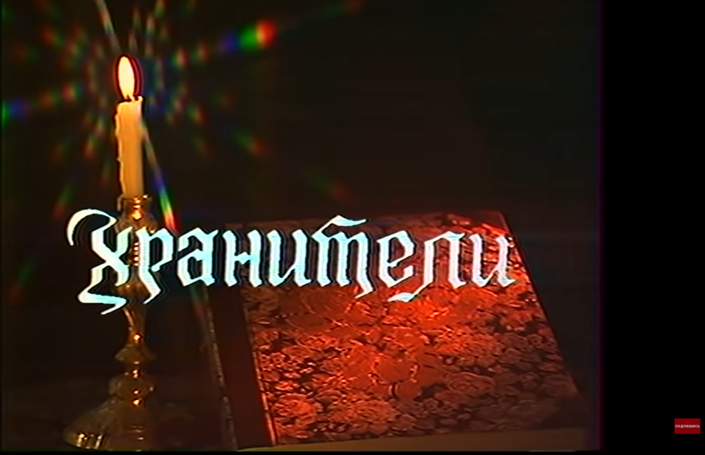 The Soviet Union Made a Lord of the Rings Movie and You Can Watch It ...